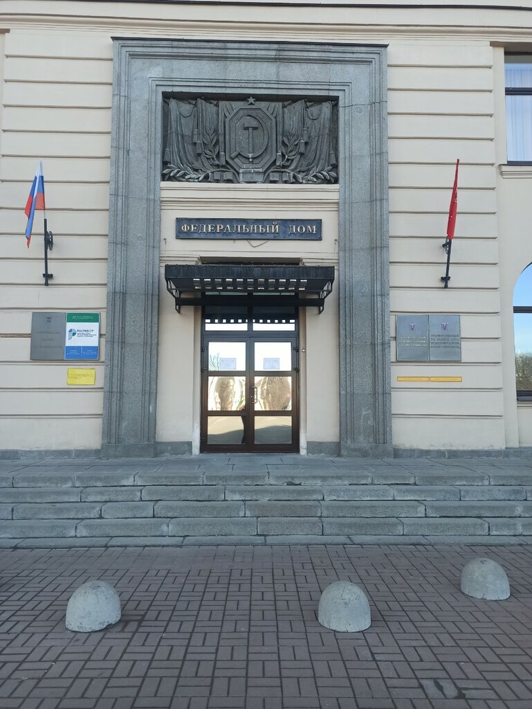 Devlet kurumları ve bakanlıklar Otdel administrirovaniya baz dannykh i Lvs Pravitelstva Sankt-Peterburga, Saint‑Petersburg, foto
