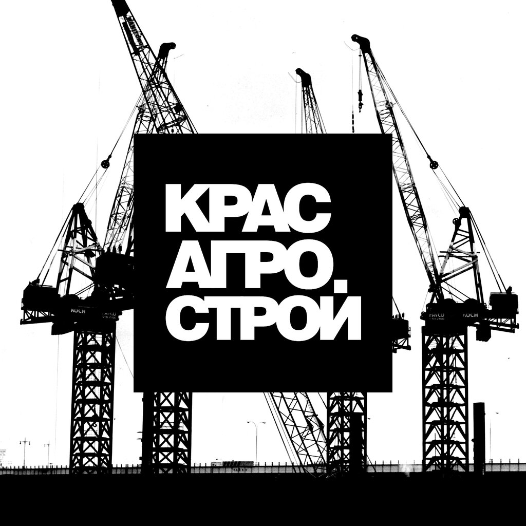 i̇nşaat malzemeleri toptan KrasAgroStroy, Krasnoyarsk, foto