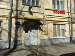Promtechvzryv (Novoryazanskaya Street No:16/11с1), endüstriyel güvenlik denetimi  Moskova'dan