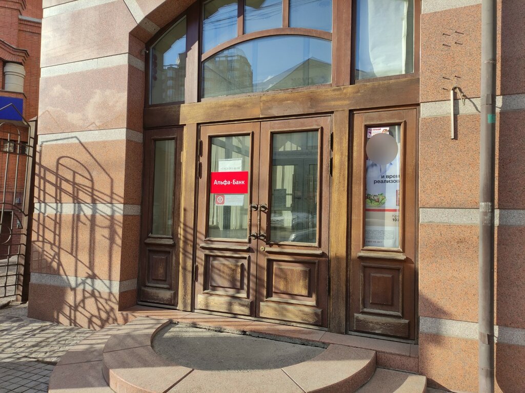 Tahsilat firmaları Альфа-Банк, отдел взыскания, Krasnoyarsk, foto