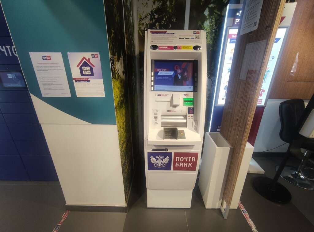 ATM'ler Post bank, Izhevsk, foto