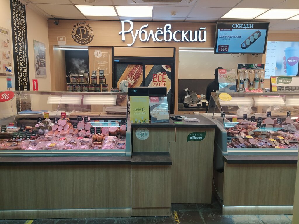Kasap, şarküteri Rublevskiye kolbasy, Moskova, foto