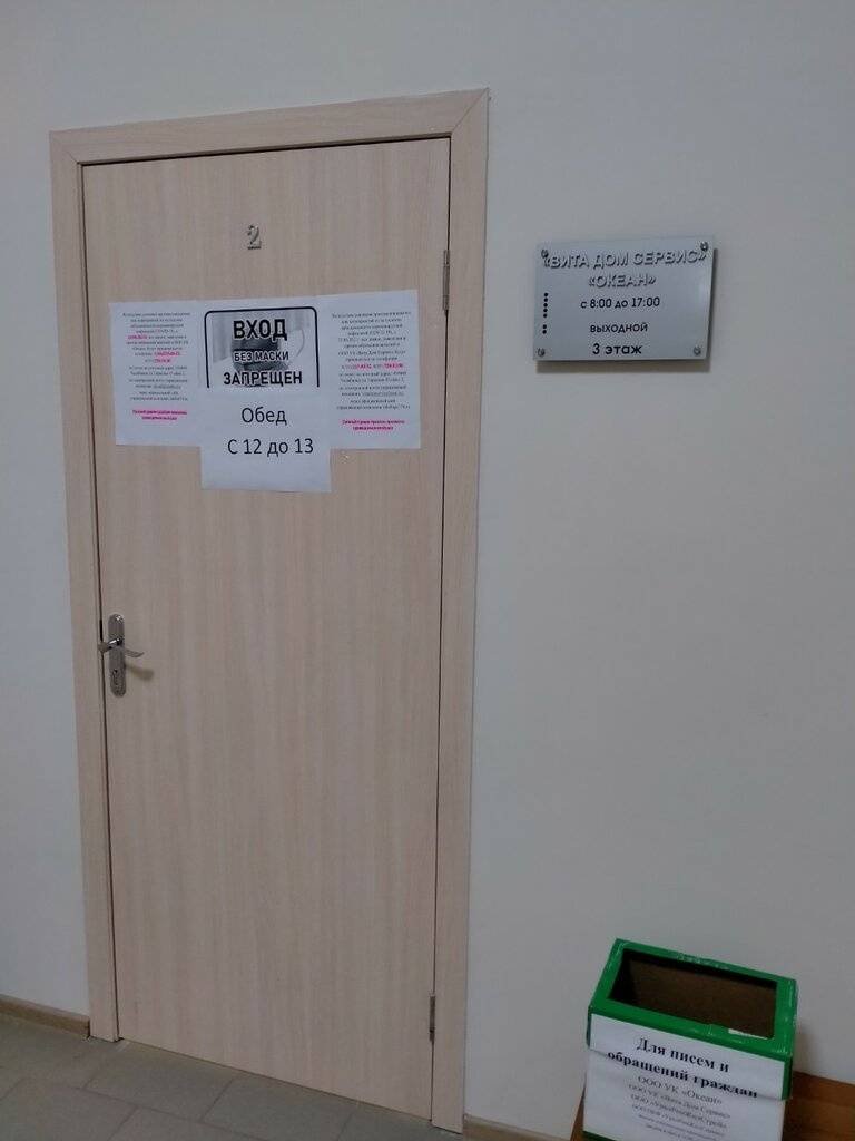 Konut servisleri kuruluşları Вита Дом Сервис, Çeliabinsk, foto