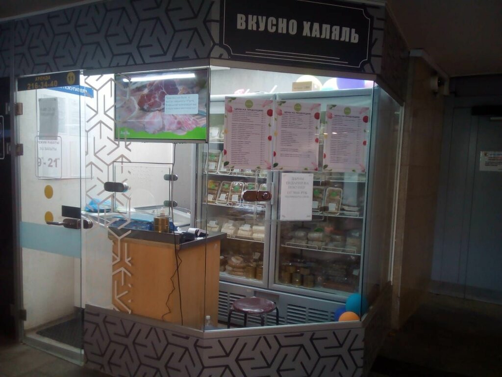 Dondurulmuş gıda firmaları Вкусно халяль, Kazan, foto