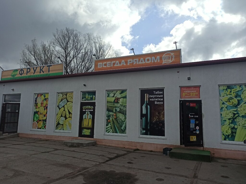 Market Всегда рядом, Kaliningrad, foto