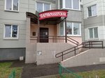 Dinais (Gierojaw 120th Dyvizii Street No:27), kuaförler  Minsk'ten