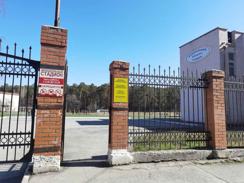 Stadyum Mezhshkolny stadion, Yekaterinburg, foto
