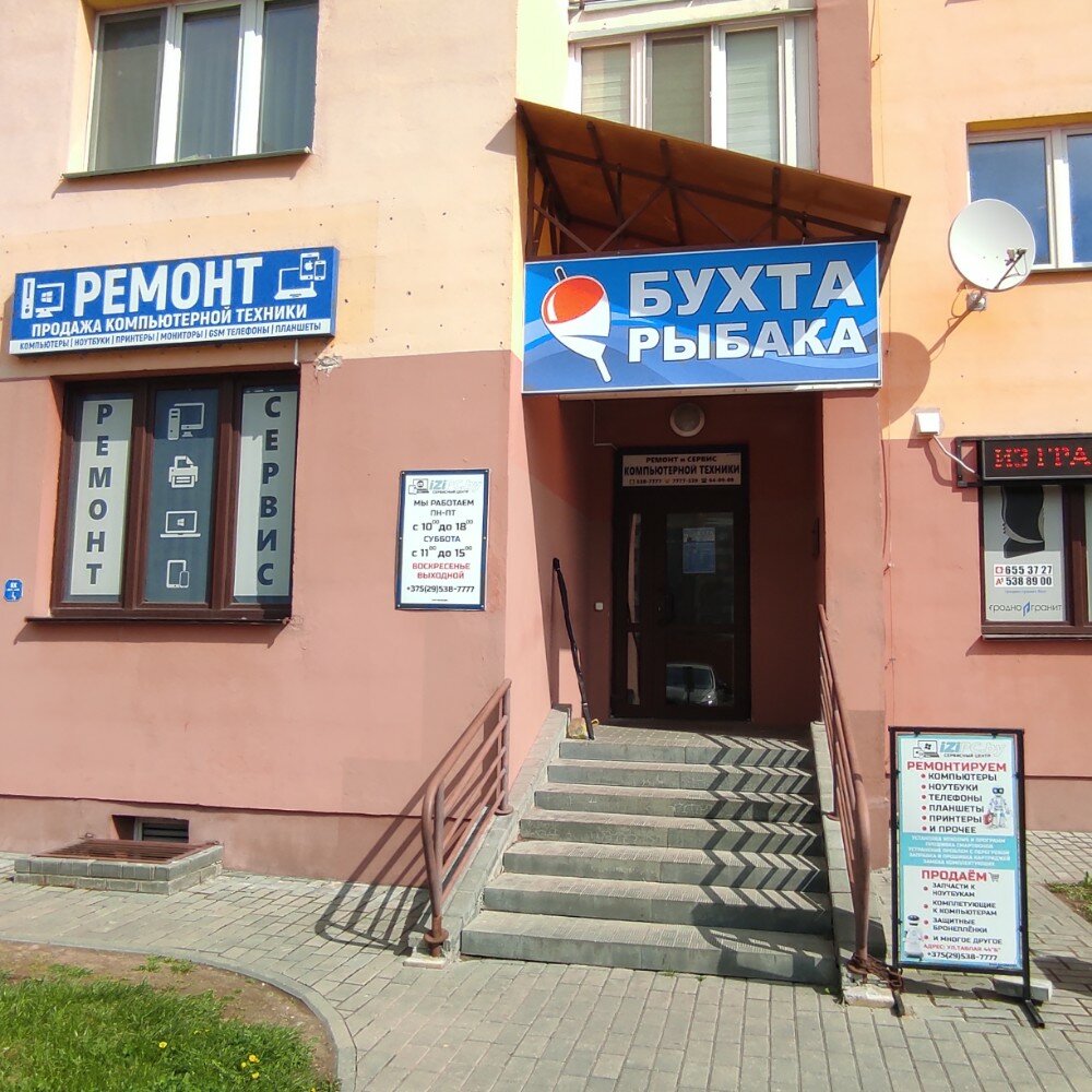 Balıkçılık ekipman firmaları Бухта рыбака, Grodno, foto