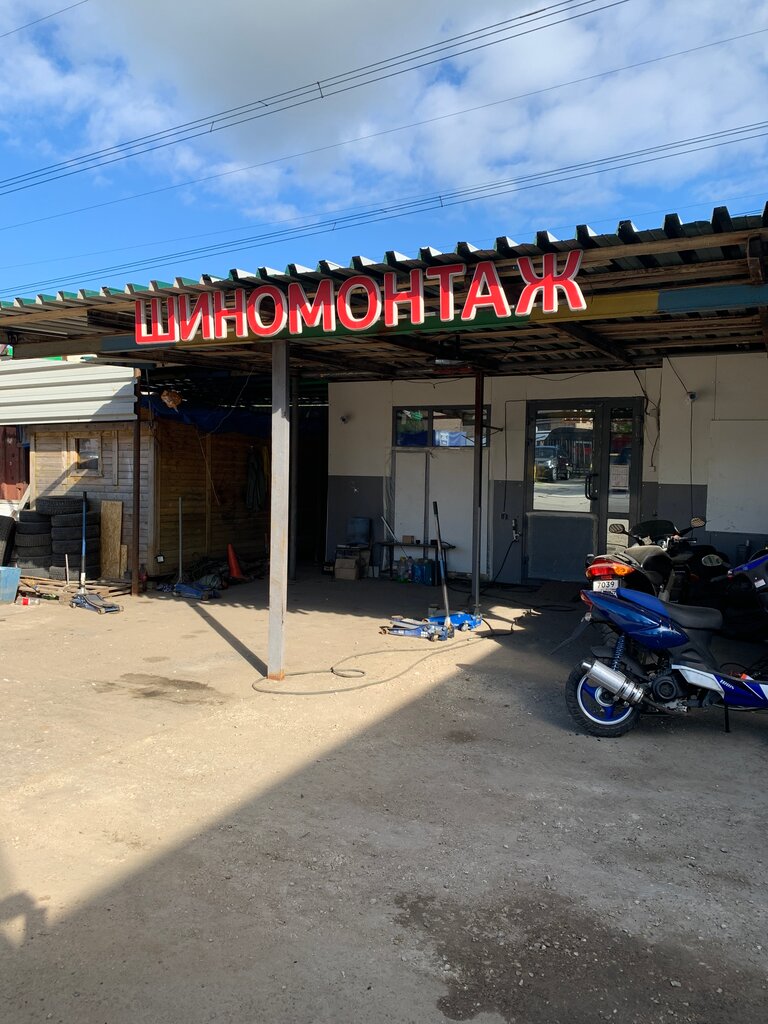 Oto lastik tamiri Шиномонтаж, Moskova, foto
