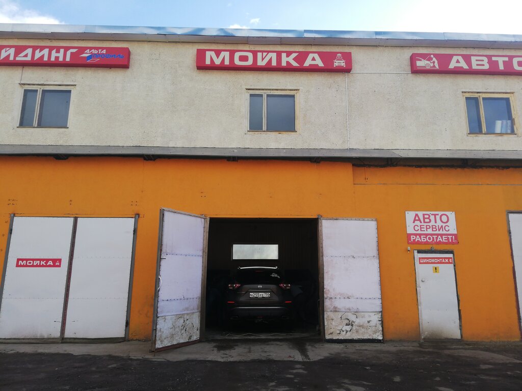 Oto lastik tamiri Шиномонтаж, Oziory, foto