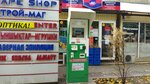 Qiwi (Aqan Seri kóshesi No:11), ödeme terminali  Almatı'dan
