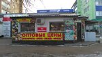 Овощной магазин (No:2, mikrorayon Tsentralny, posyolok Stroitel), kuruyemiş, atıştırmalık, kuru meyve  Tambovskaya oblastından