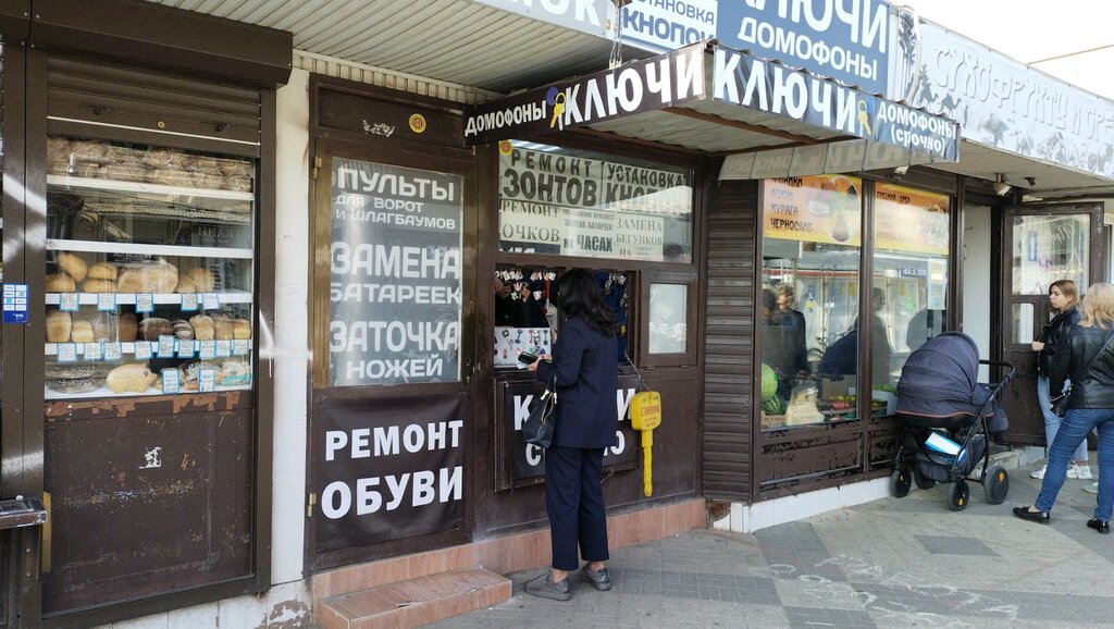 Ayakkabı tamiri Ремонт обуви, Krasnodar, foto