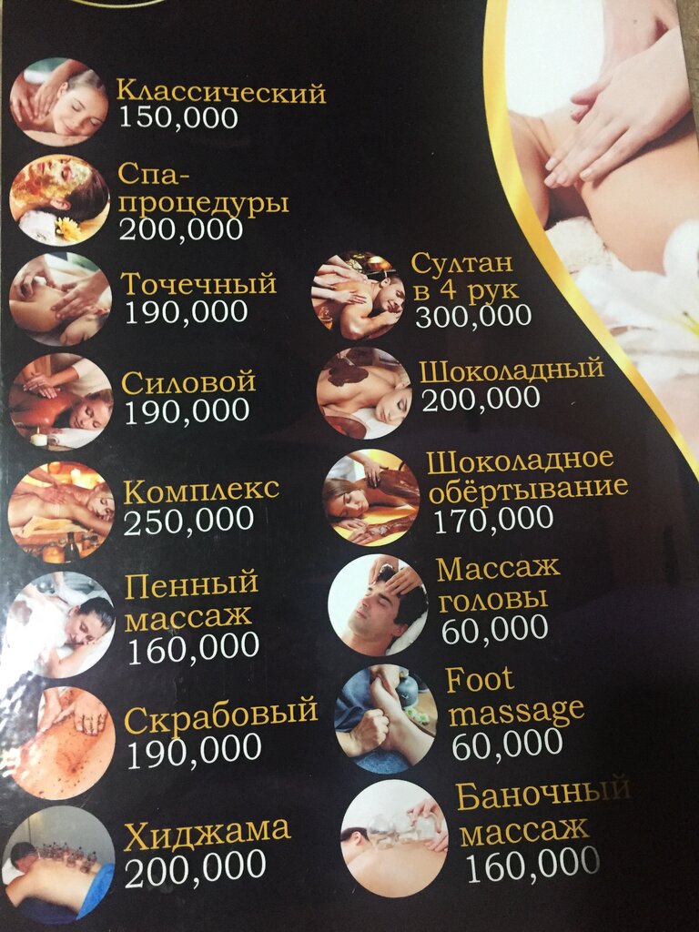 Spa Sergeli SPA service, Taşkent, foto