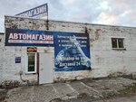 Автомагазин (ulitsa Uritskogo No:67А, Urban-type Settlement of Beloomut), otomobil yedek parçaları  Moskova ve Moskovskaya oblastından