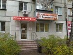 RealDent (Germana Titova Street No:7/1), özel ağız ve diş sağlığı klinikleri ve muayenehaneleri  Lipetsk'ten