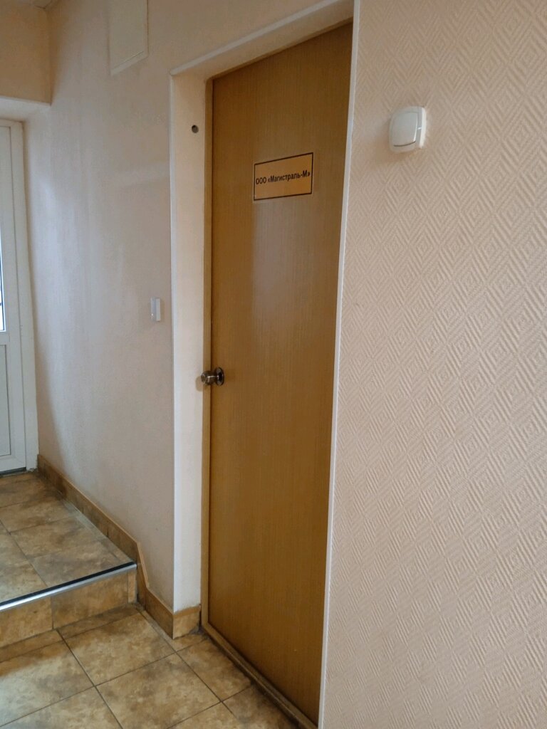 Yol yapımı ve bakımı Магистраль-М, Perm, foto