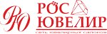 Rosuvelir (Sergokalinskaya ulitsa No:1), kuyumcular  Makhachkala'dan
