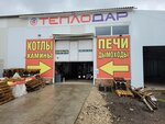Teplodar 63 (Ракитовское шоссе No:9К, Самара), soba, şömine  Samara'dan