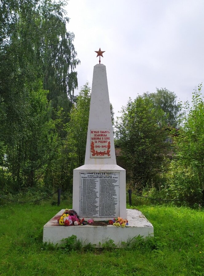 Anıt, heykel Обелиск, Vologodskaya oblastı, foto