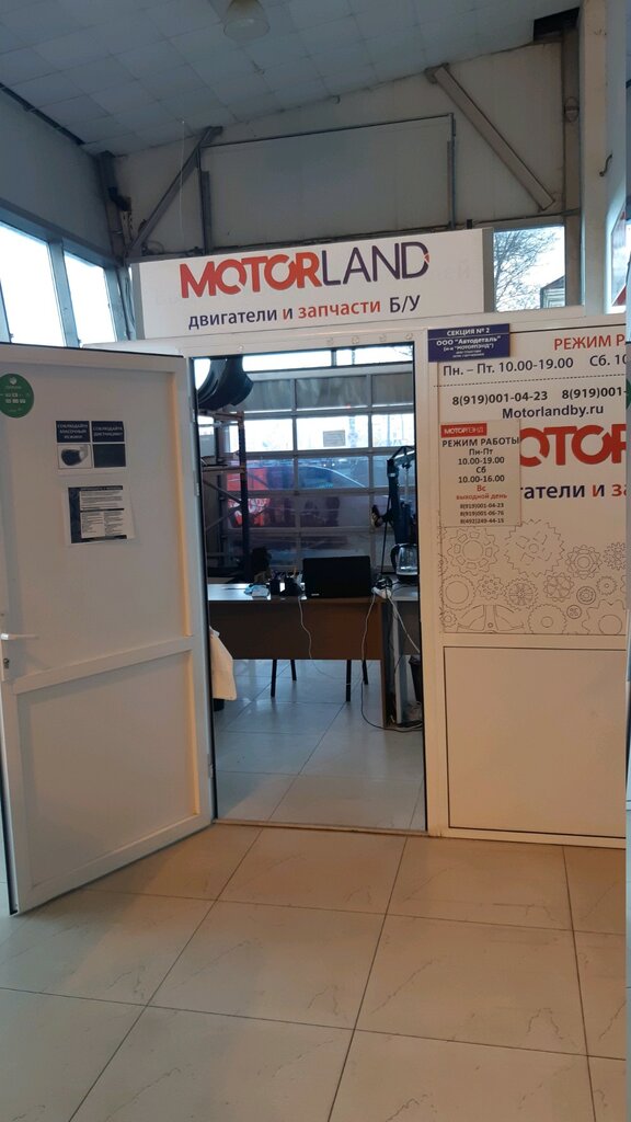 Çıkma yedek parça Motorland, Vladimir, foto