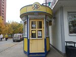 Яр (70 Let Oktyabrya Street No:41А), tütün, sigara mağazaları  Tolyatti'den (Togliatti'den)