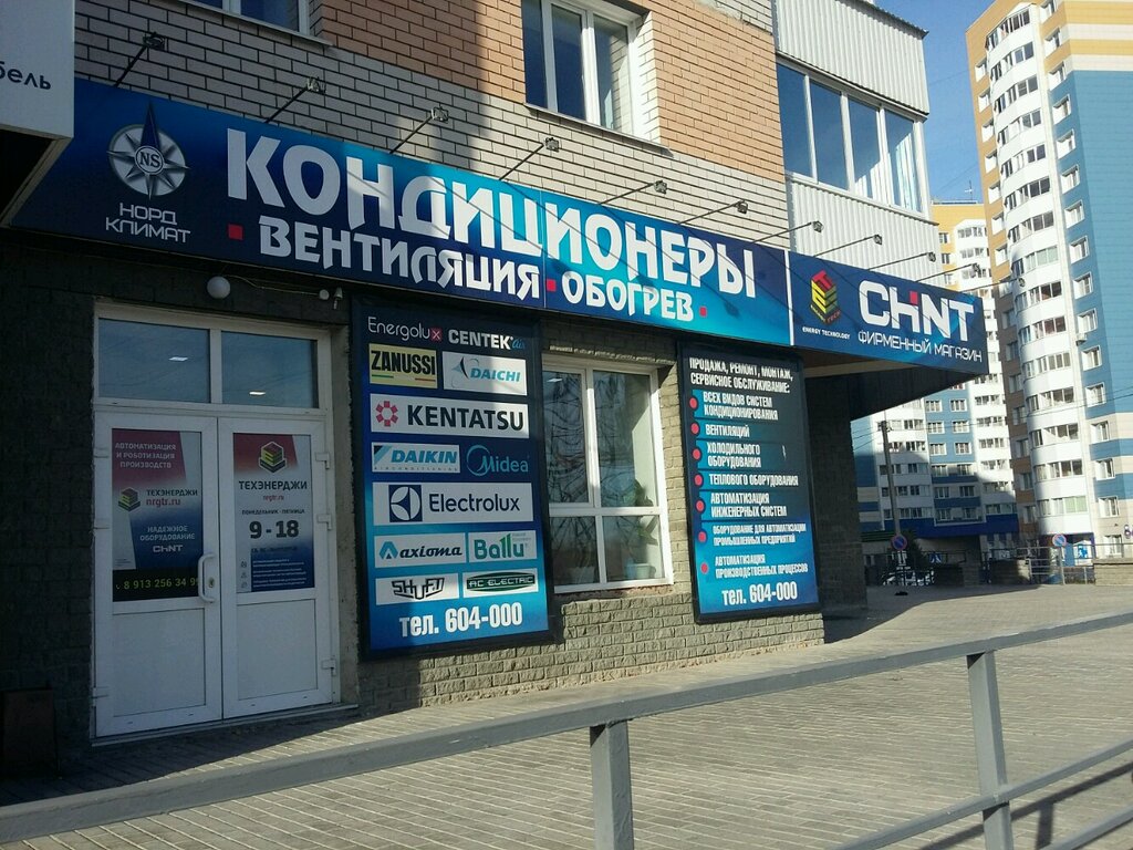 Klima satışı Норд-Климат, Barnaul, foto