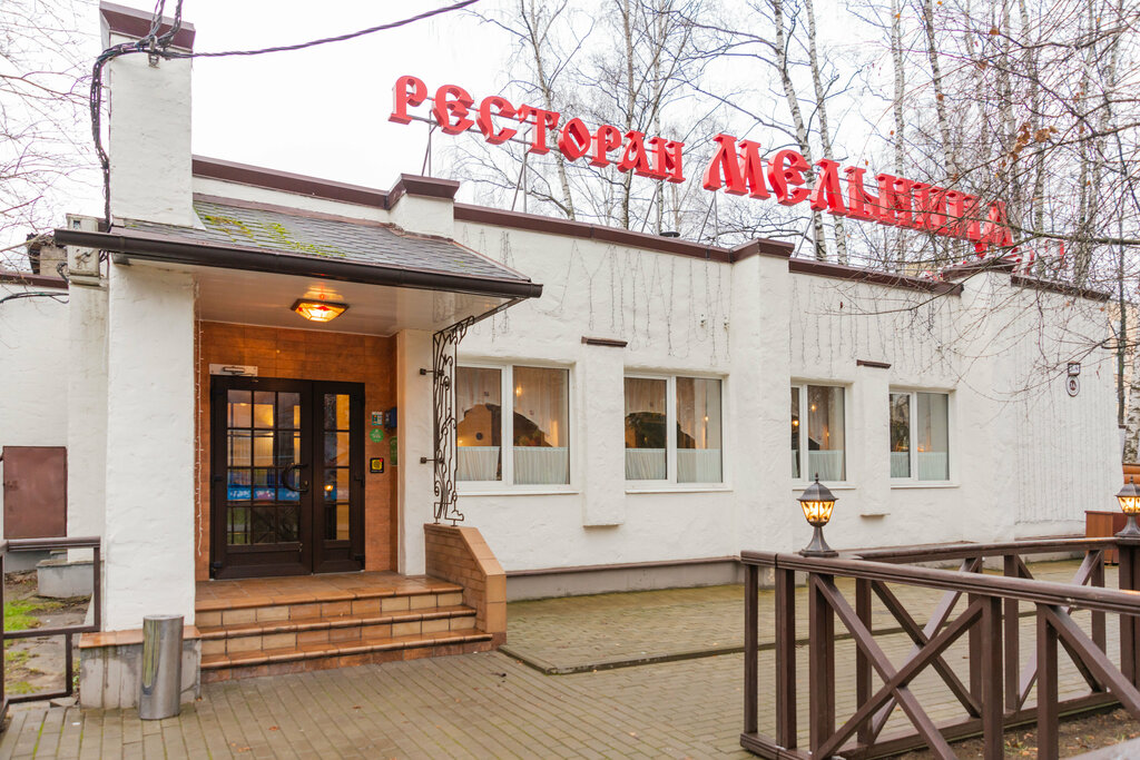 Restoran Melnica Restaurant, Koroliov, foto