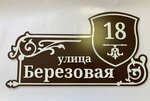 Арт дизайн (ulitsa Gagarina No:11), reklam ajansları  Alekseyevka'dan