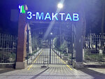 Secondary school № 3 (No:7B, Yangihayot District, Yoʻldosh dahasi, M2 mavzesi), spor alanı  Taşkent'ten