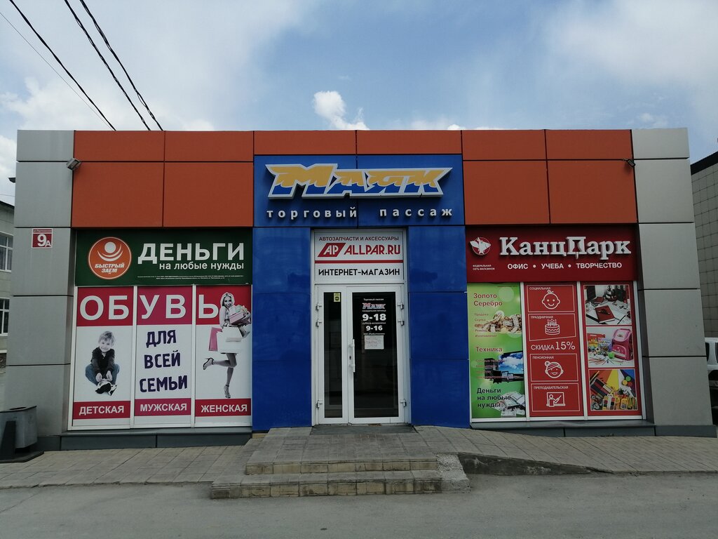 Mikrofinans Bistrii zaem, Novosibirskaya oblastı, foto