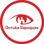 Optika Narodnaya (No:1, 9-shy shaǵyn aýdan), optik  Kostanay'dan