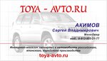 Toya-avto (Pisareva Street No:121), otomobil yedek parçaları  Novosibirsk'ten