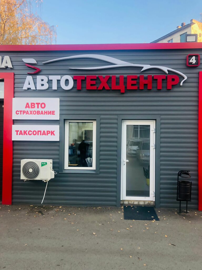 Otomobil servisi Автотехцентр, Krasnodar, foto