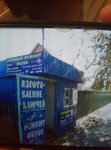 Мастерская по ремонту обуви и изготовлению ключей (ulitsa Solidarnosti No:23), ayakkabı tamiri  Novosibirsk'ten