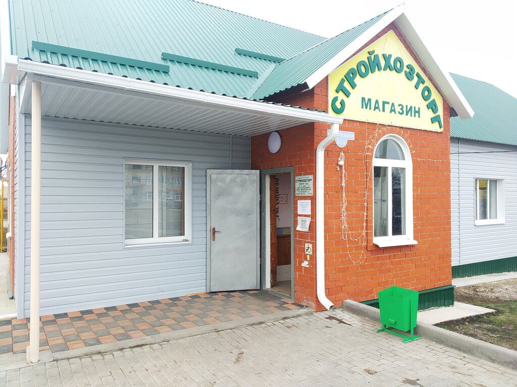 Yapı mağazası Стройхозторг, Belgorodskaya oblastı, foto