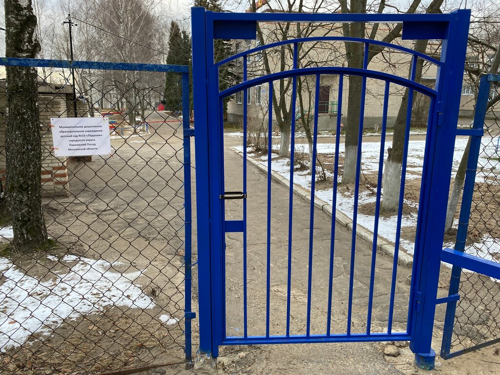 Anaokulları Shkola № 9, doshkol'noye zdaniye № 3 Ladoshki, Pavlovski Posad, foto