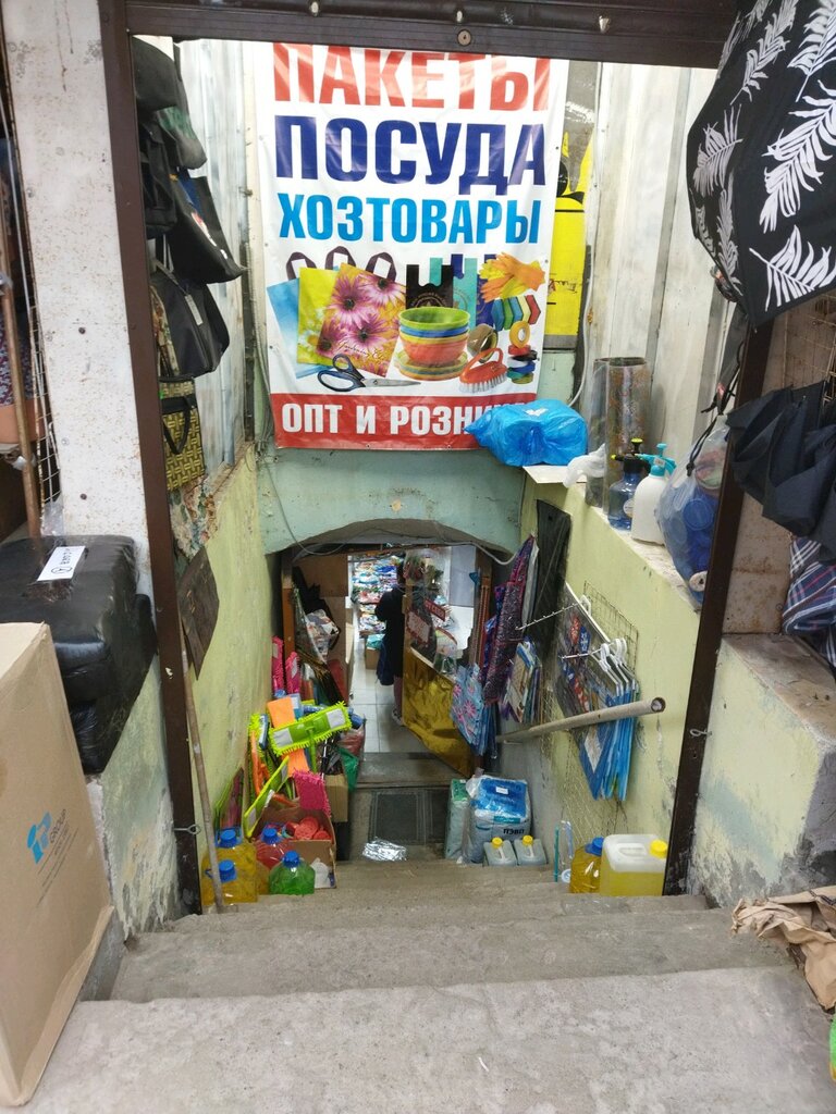 Ev temizlik ürünleri Hoz Baza, Saint‑Petersburg, foto