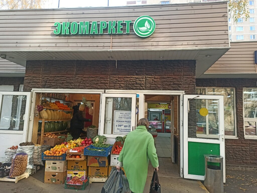 Manavlar Магазин овощей и фруктов, Moskova, foto
