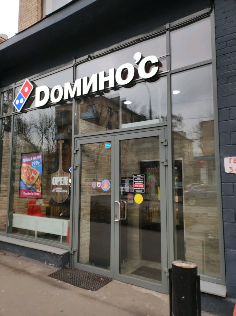 Pizzacılar Domino picca, Moskova, foto