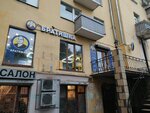 Bratishka (prospekt Lenina No:1), berberler  Briansk'tan