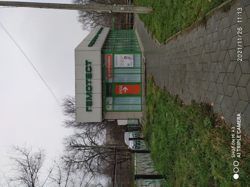 Tıbbi laboratuvarlar Laboratoria Gemotest, Budennovsk, foto