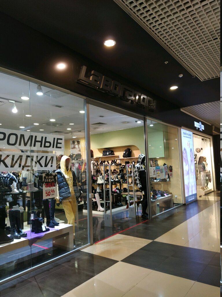 Ayakkabı mağazaları Laboratory, Moskova, foto