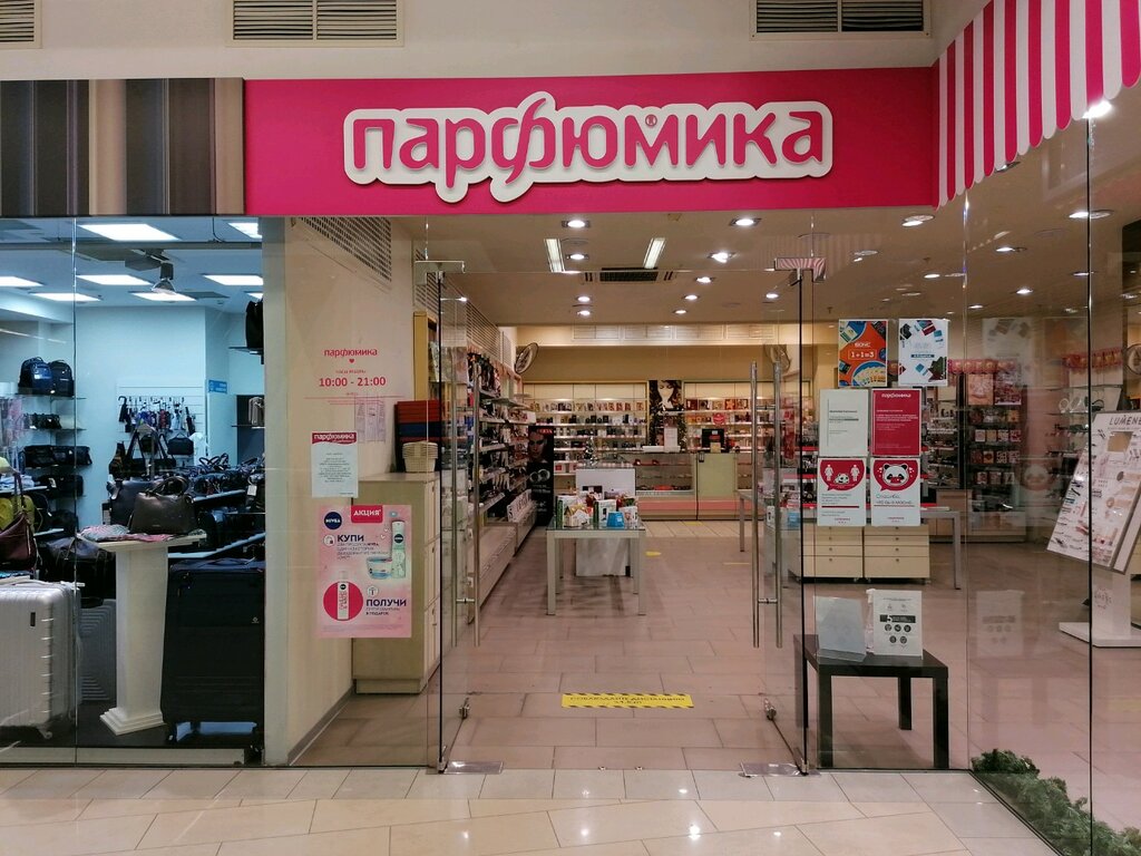 Kozmetik ve parfümeri mağazaları Parfyumika, Novosibirsk, foto