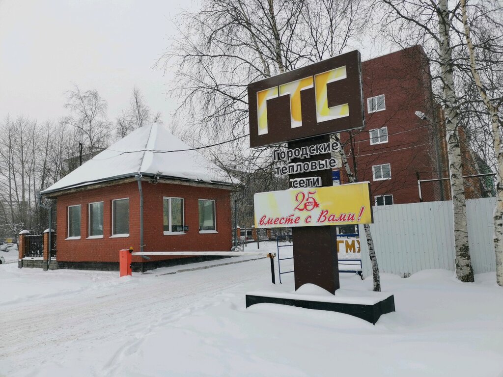 Merkezi ısıtma sistemleri Городские тепловые сети, Surgut, foto