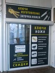 Ключи-Заточка (Koneva Street No:25А), torna işleri  Belgorod'dan