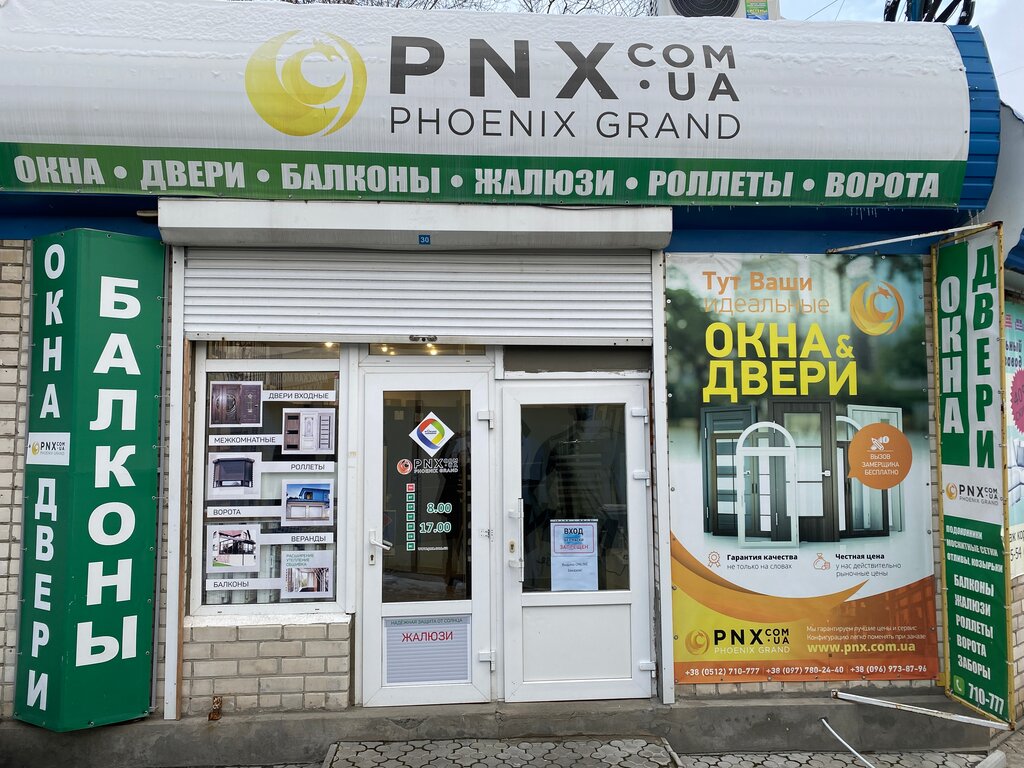 Kapılar Феникс Гранд - Pnx. com.ua, Nikolaev, foto