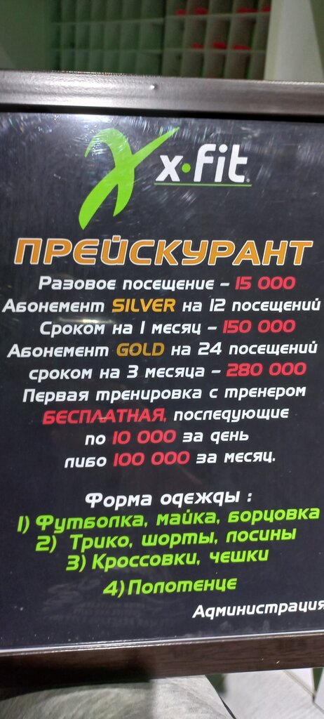 Fitness kulüpleri X fit, Çırçık, foto