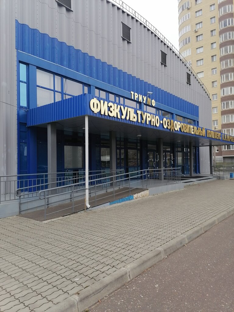 Çok amaçlı spor tesisleri Fok Triumf imeni A. I. Parfyonova, Voskresensk, foto