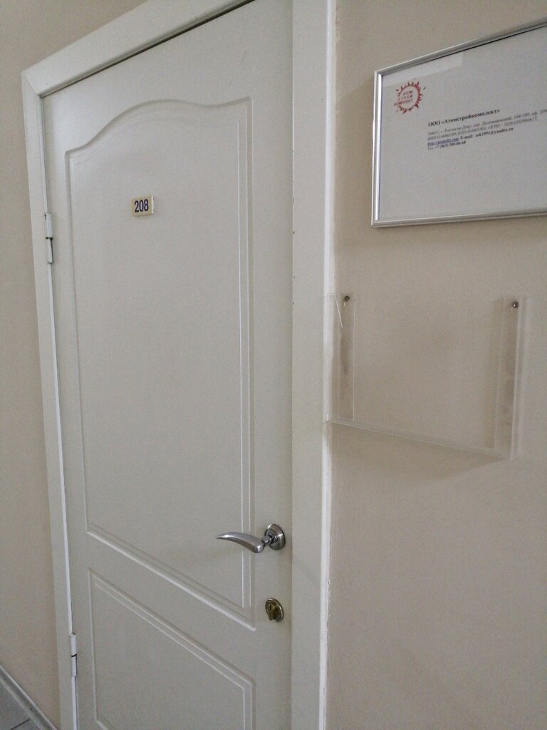 Pompa ve pompalama ekipmanları firmaları Атомстройкомплект, Rostov‑na‑Donu, foto